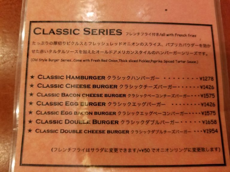 【GOLDEN BROWN(ゴールデンブラウン)】中目黒・池尻大橋でハンバーガーといえばココ！｜ナカメディア