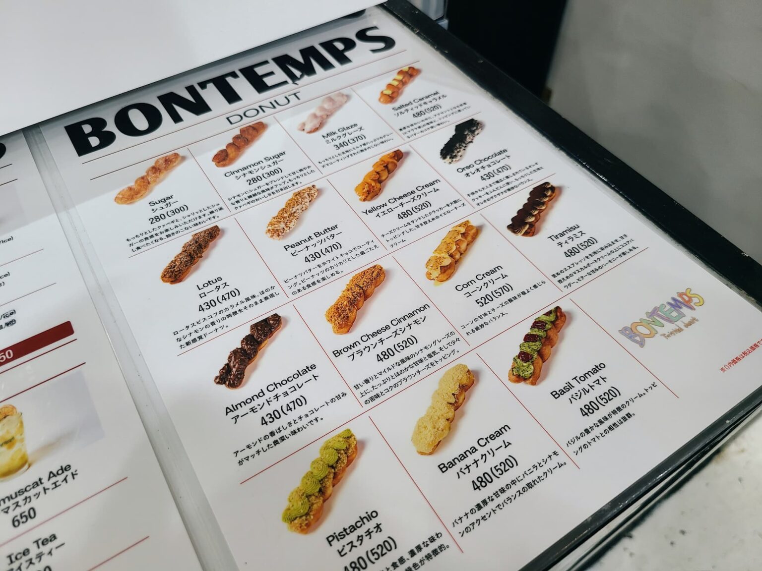 【BONTEMPS（ボンタン）】中目黒に新たなスイーツ店がオープン！メニューや混雑状況などを徹底レビュー！｜ナカメディア