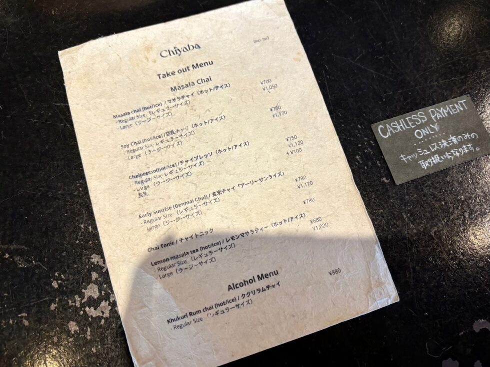 【中目黒】本格マサラチャイを堪能！行列が絶えないネパール茶専門店「Chiyaba」で至福の一杯を｜ナカメディア