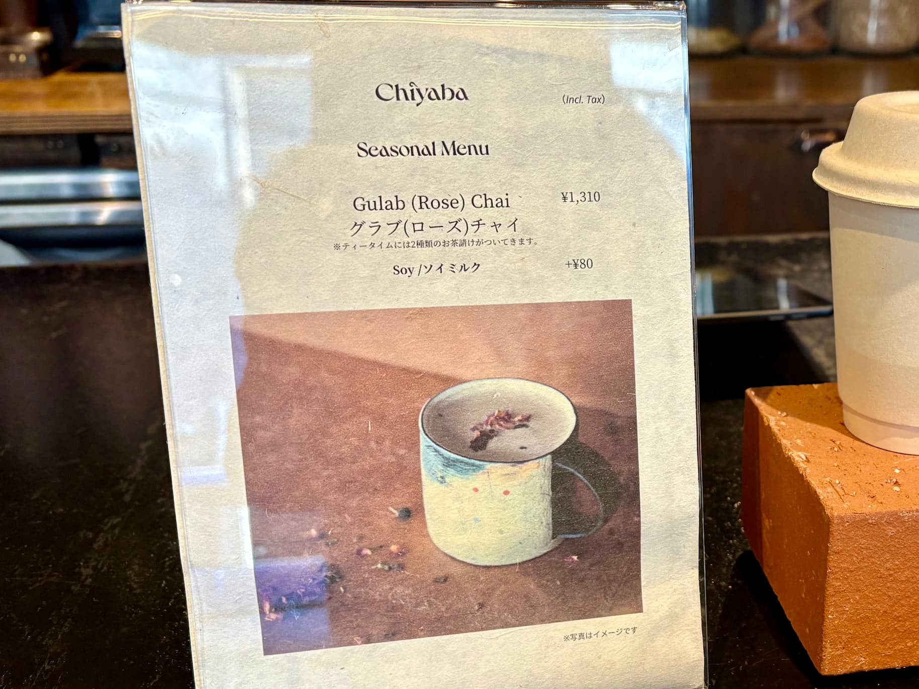 【中目黒】本格マサラチャイを堪能！行列が絶えないネパール茶専門店「Chiyaba」で至福の一杯を｜ナカメディア